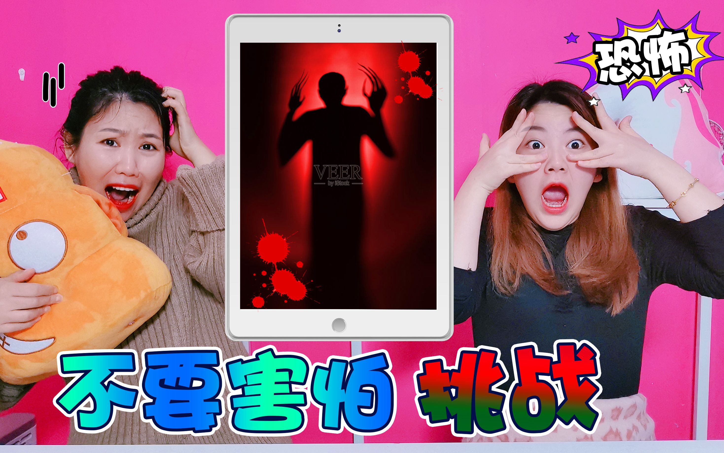 超恐怖的不害怕挑战,架子姐吓到不敢睁开眼睛,最后坚持了多久?