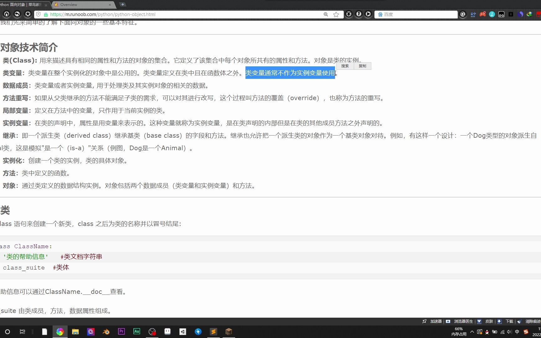 《我的世界自定义NPC脚本高级课》4 类