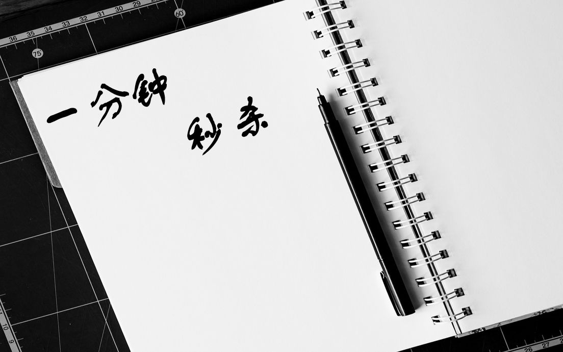 叮!高数“一分钟秒杀——解微分方程”来啦!