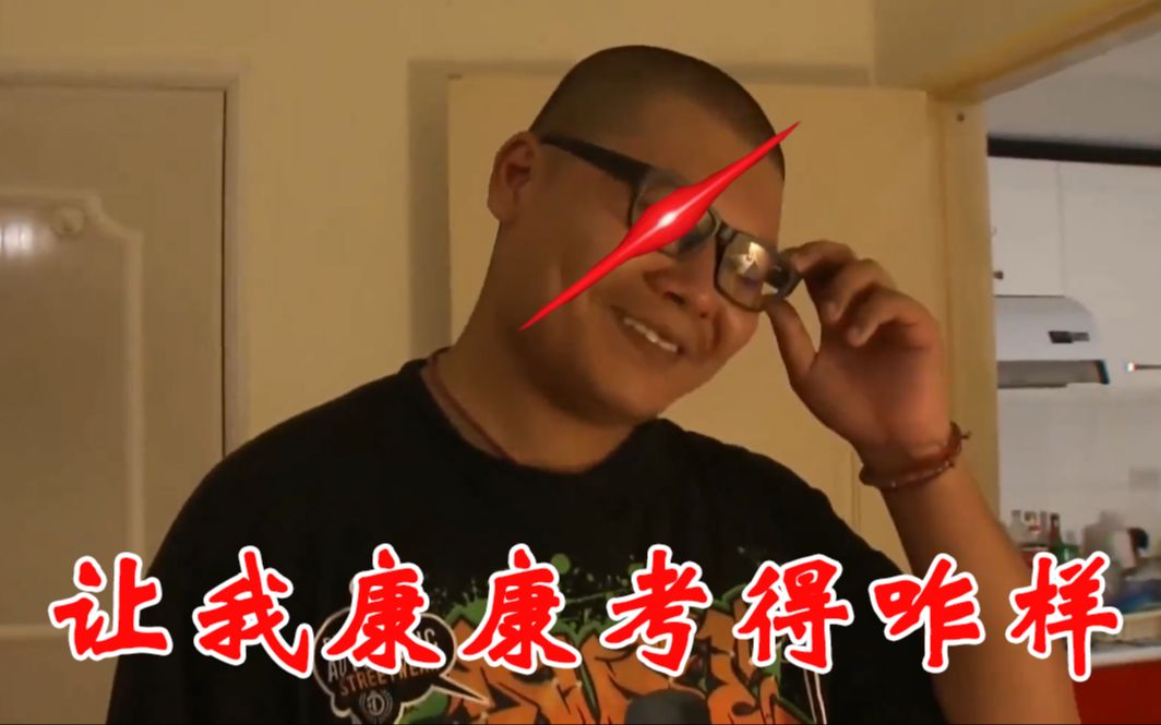 让我康康你的高考成绩