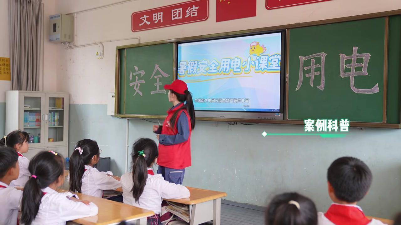 随着暑假临近,为增强师生用电安全意识,预防假期用电事故发生,近日,...