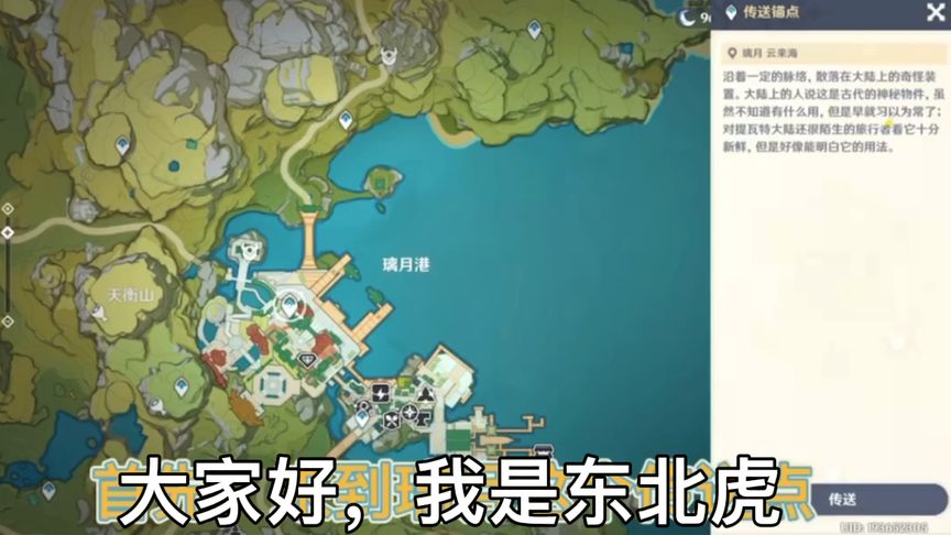 原神偷渡去稻妻的方法