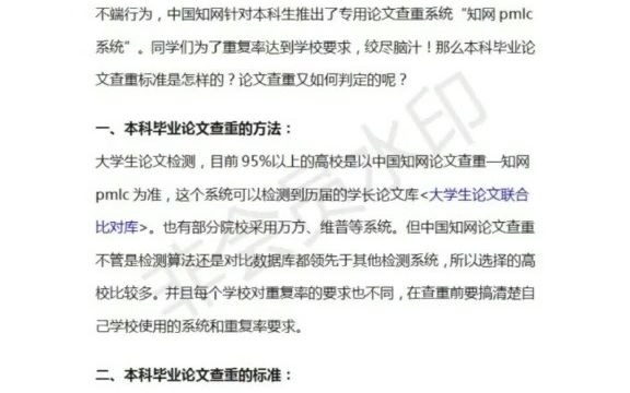 毕业论文查重标准是什么,掌握查重标准,合理控制论文查重率