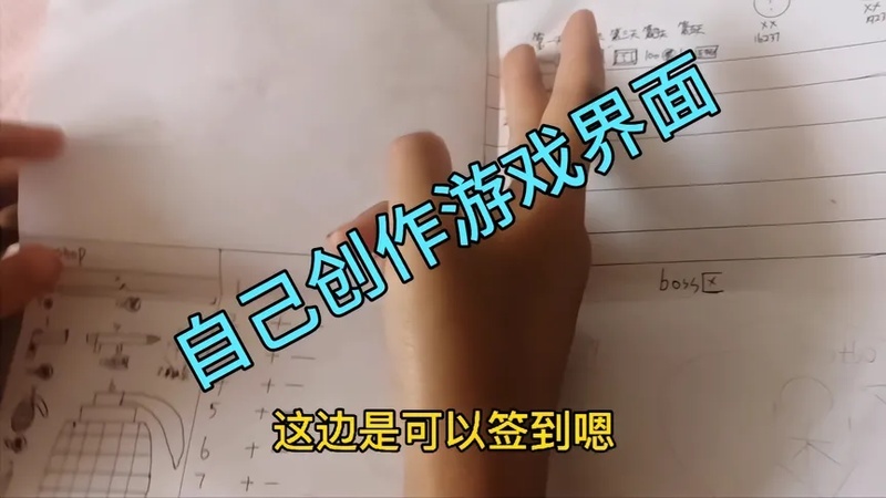 三年级小学生在课后服务班里,自己画的游戏界面,初级网页设计