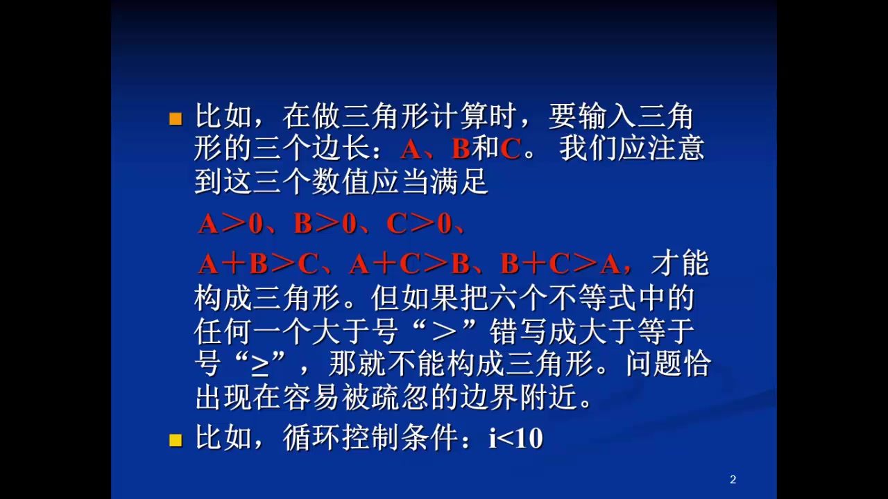 软件测试(2.2.3边界值分析)