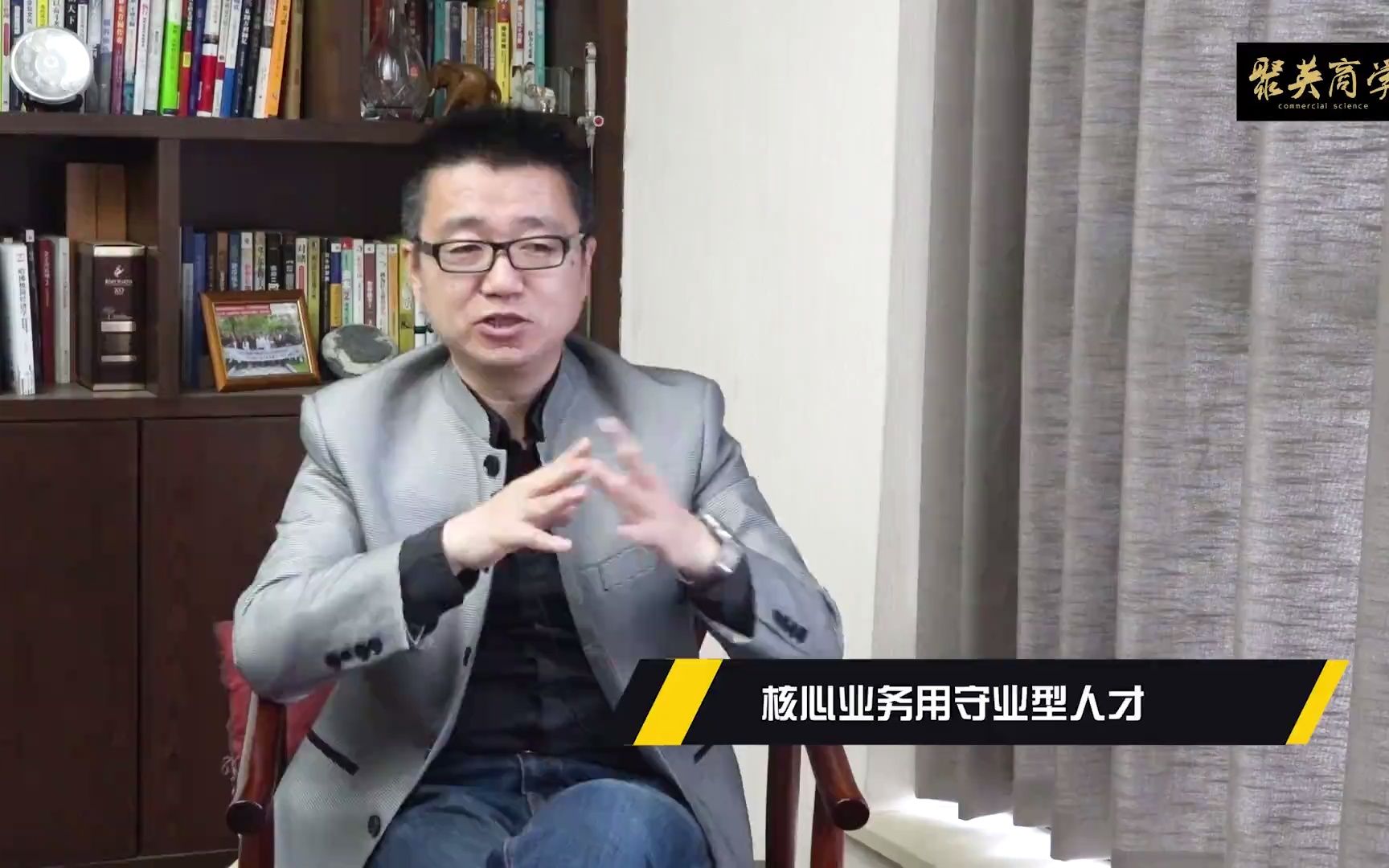 马永强老师战略规划4:不同时期不同业务你用同一波人,企业必死。三层...