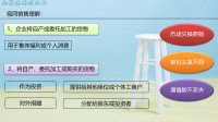 2019初级会计043: 视同销售的几种情况总结理解