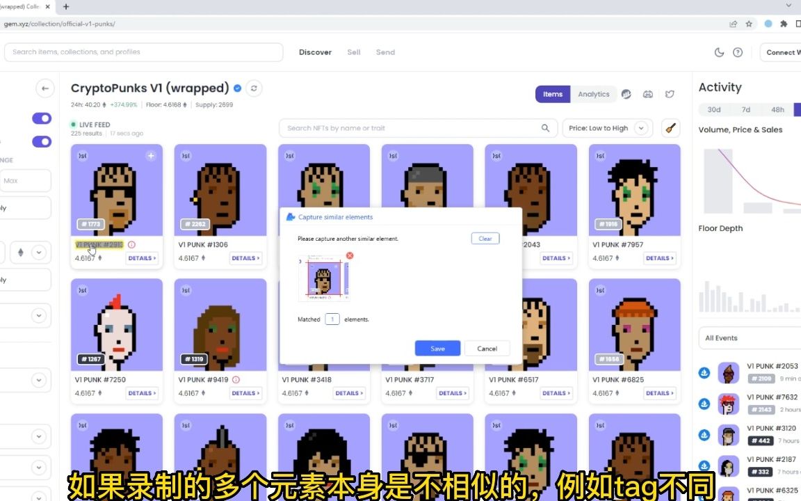 python自动化开发工具Clicknium爬取数据:获取相似元素