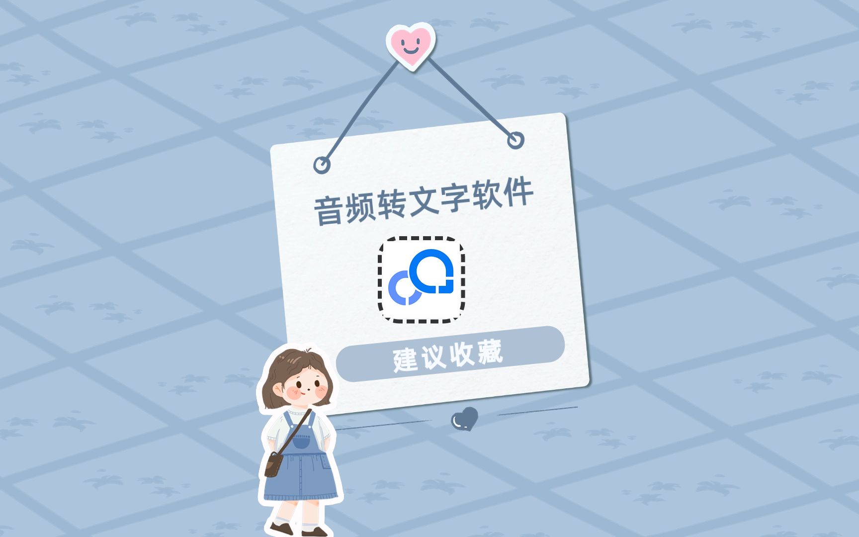 音频转文字软件哪个好用?这些转写工具快收好