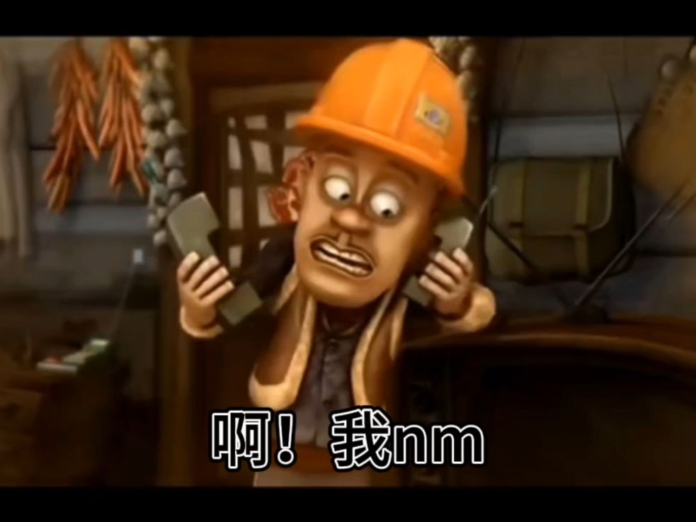 熊出没倒放(part 1)
