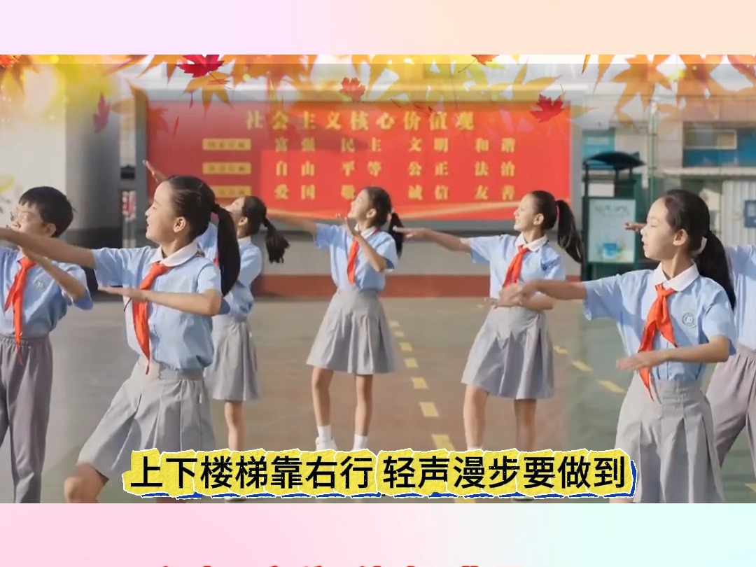 校园文明礼仪主题舞蹈《文明礼仪我先行》#文明礼仪情景舞蹈#国旗下...