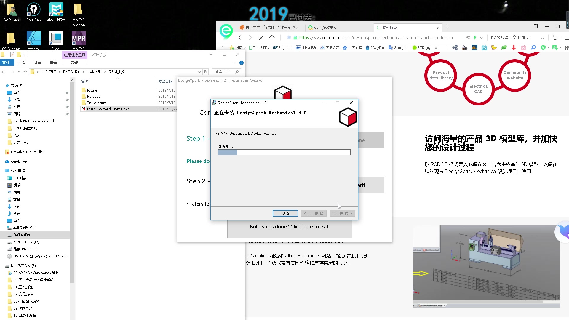 强烈安利免费三维机械建模软件-DS Mechanical
