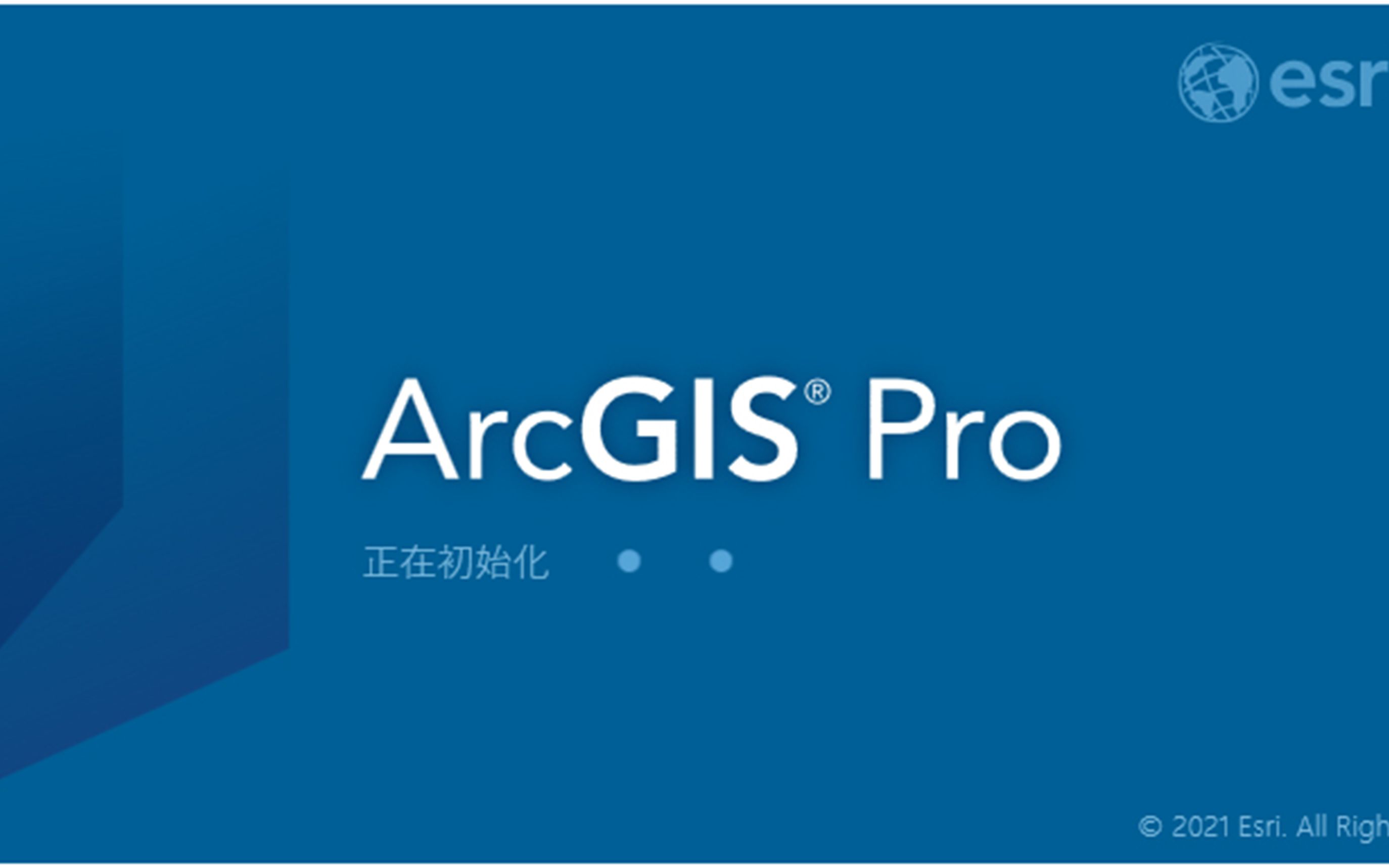 Arc GIS pro(一)导出图纸