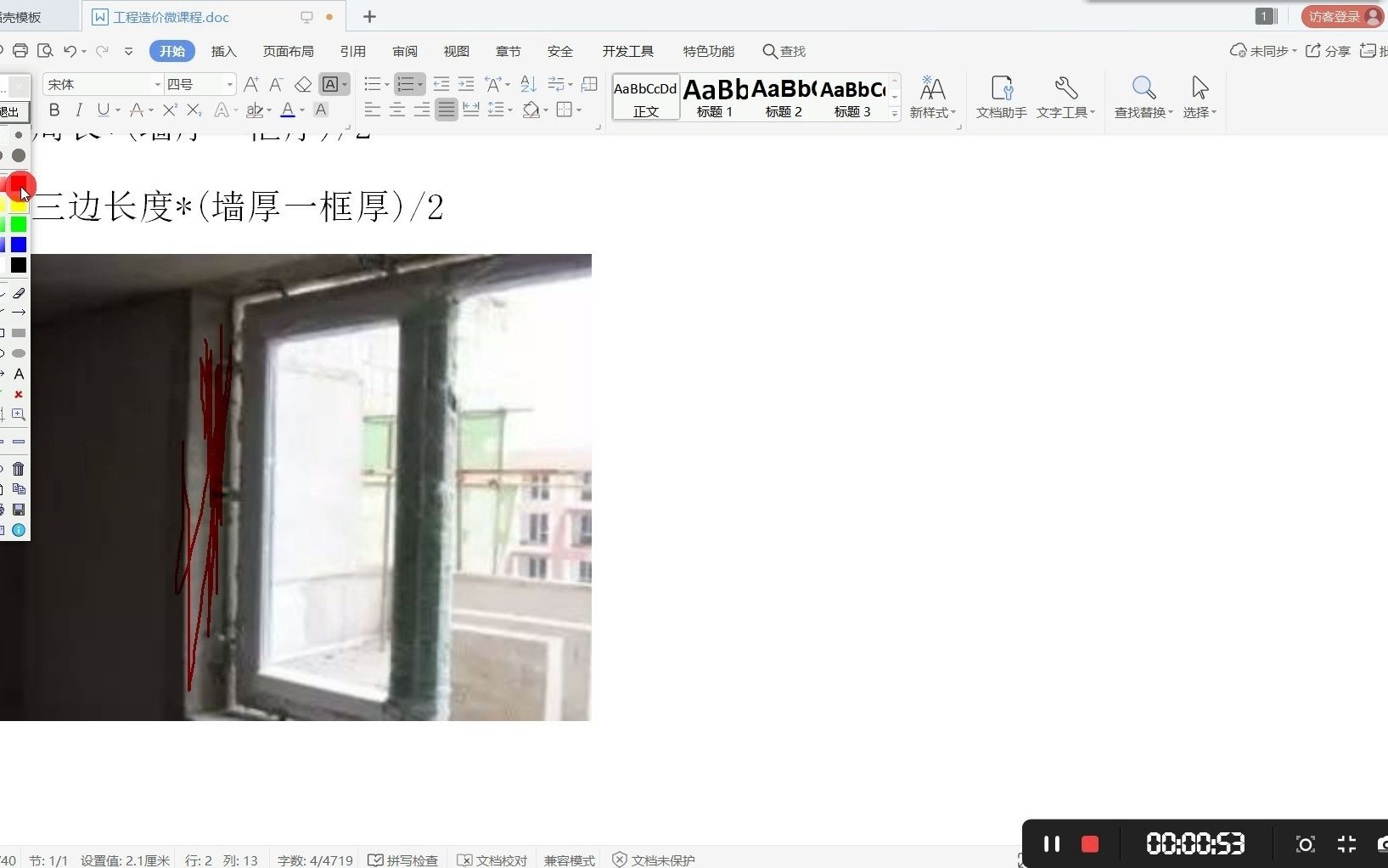 GTJ2021中,墙面块料面积加门窗侧壁是如何考虑的