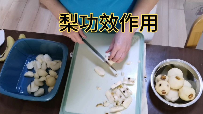 梨功效作用:清肺止咳,清热去火,看我怎么做外孙沒吃够还让我做
