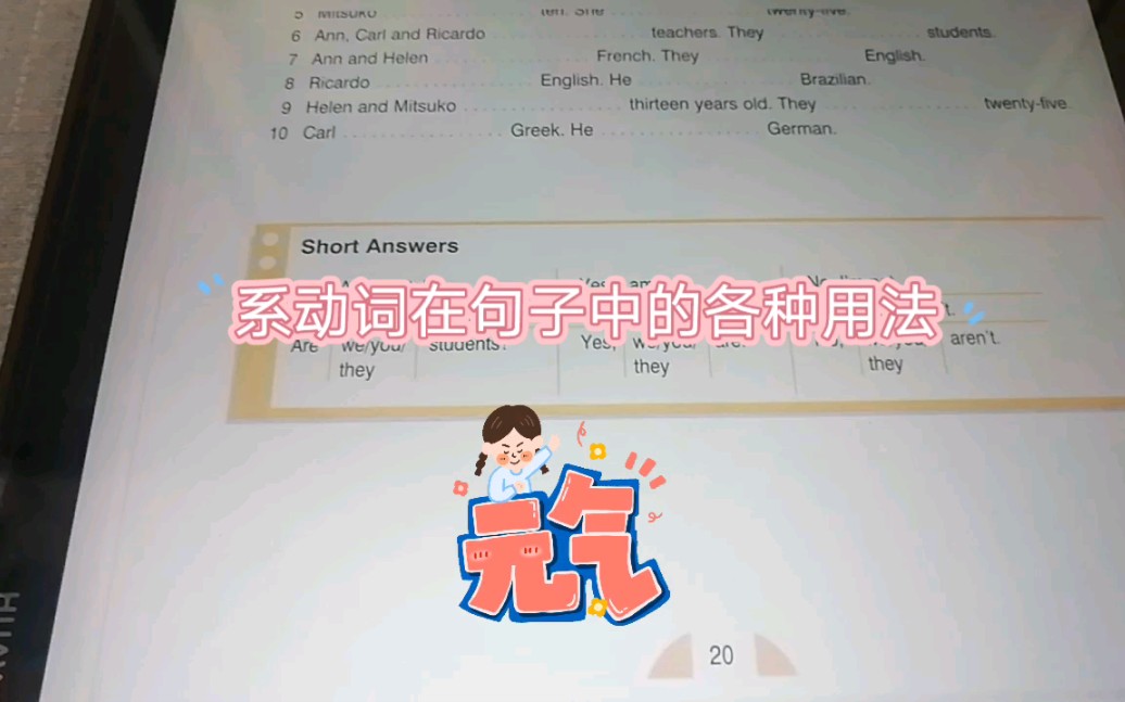 系动词在句中的各种用法