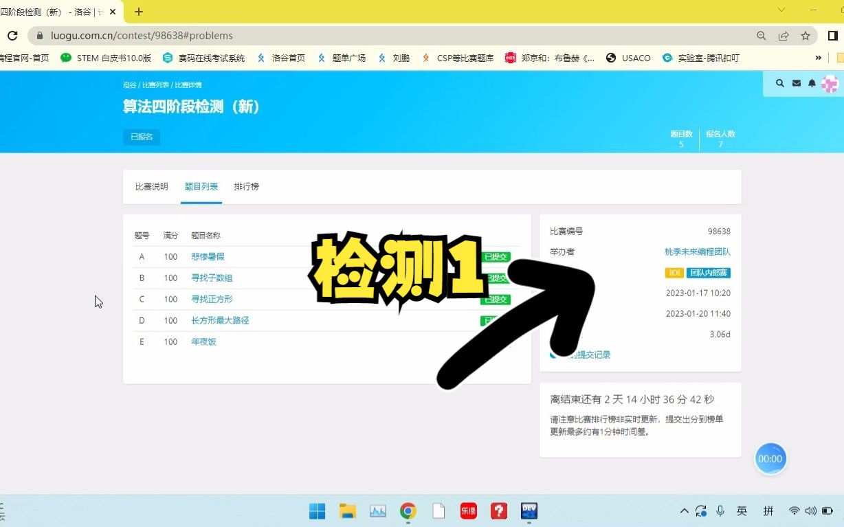 递推与动态规划检测(上)