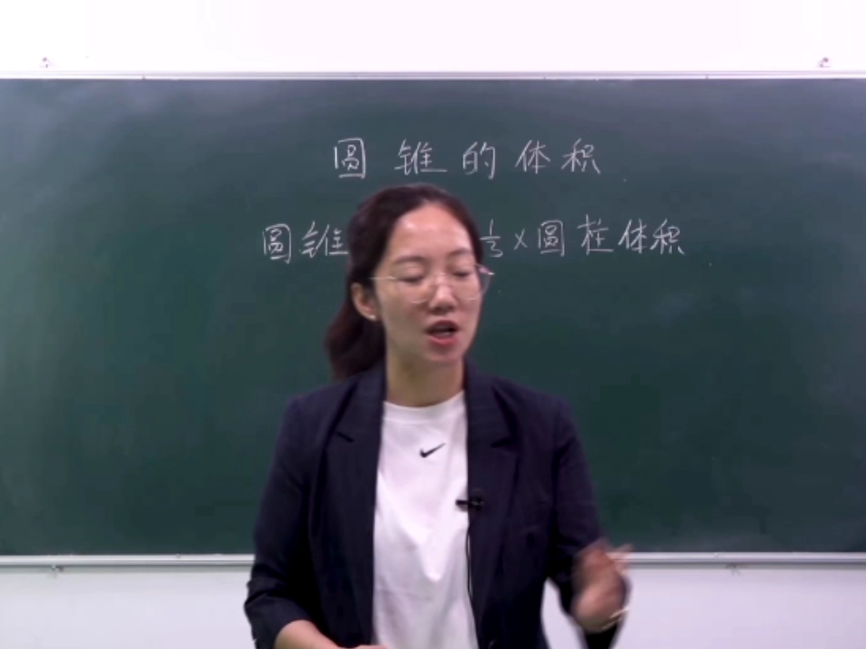 《圆锥的体积》小学数学教资教招面试试讲