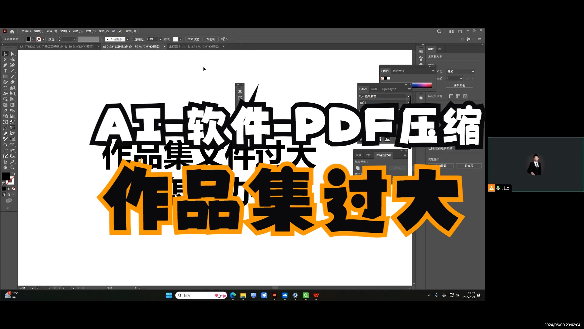 软件-AI-压缩pdf-作品集过大怎么办