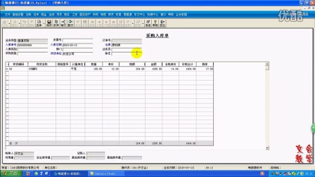 畅捷通T3购销存—采购转账:预付款冲应付款