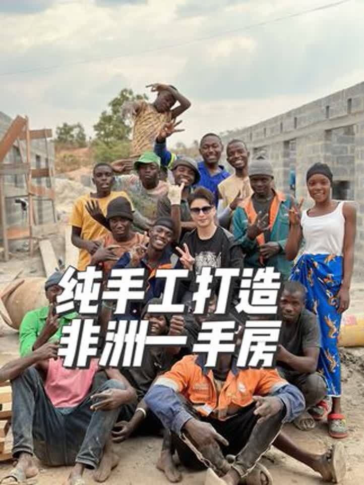 劳动是一切成功的必经之路 #非洲生活 #海外生活