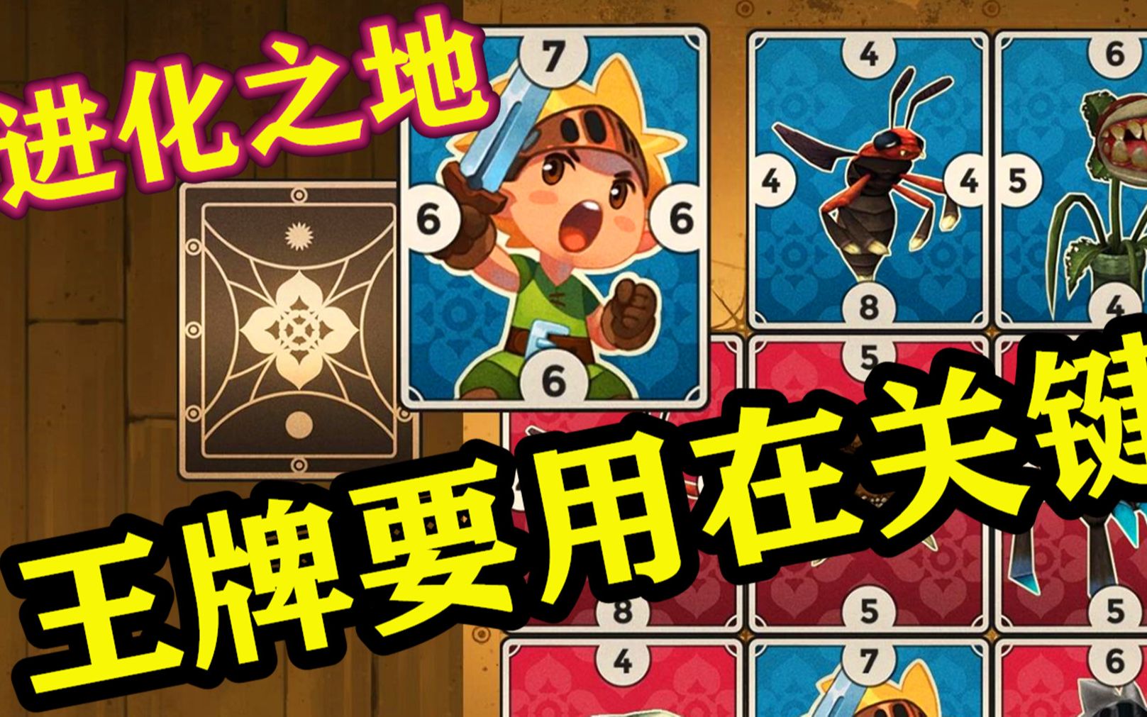 进化之地:水最强游戏王!卡牌之王水神呱呱菌!攻略