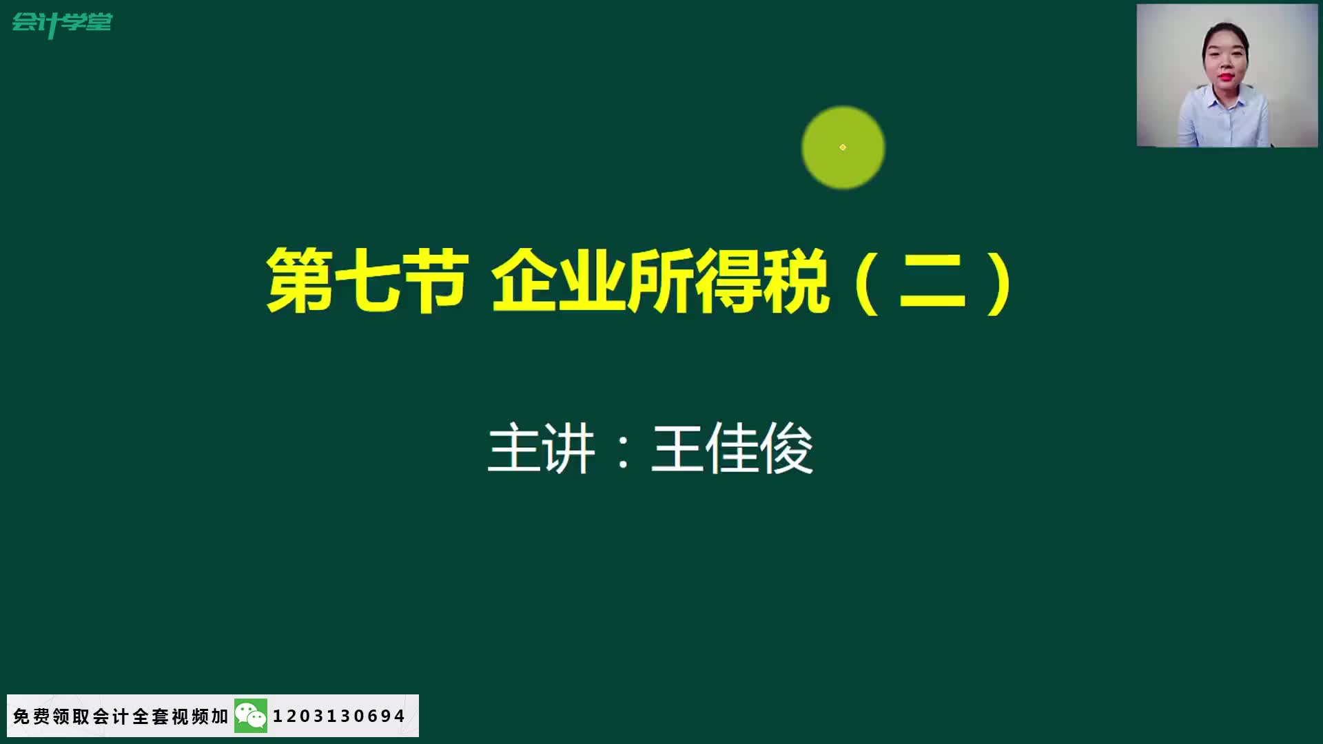 企业所得税反避税_企业如何缴纳所得税_企业所得税准予扣除项目