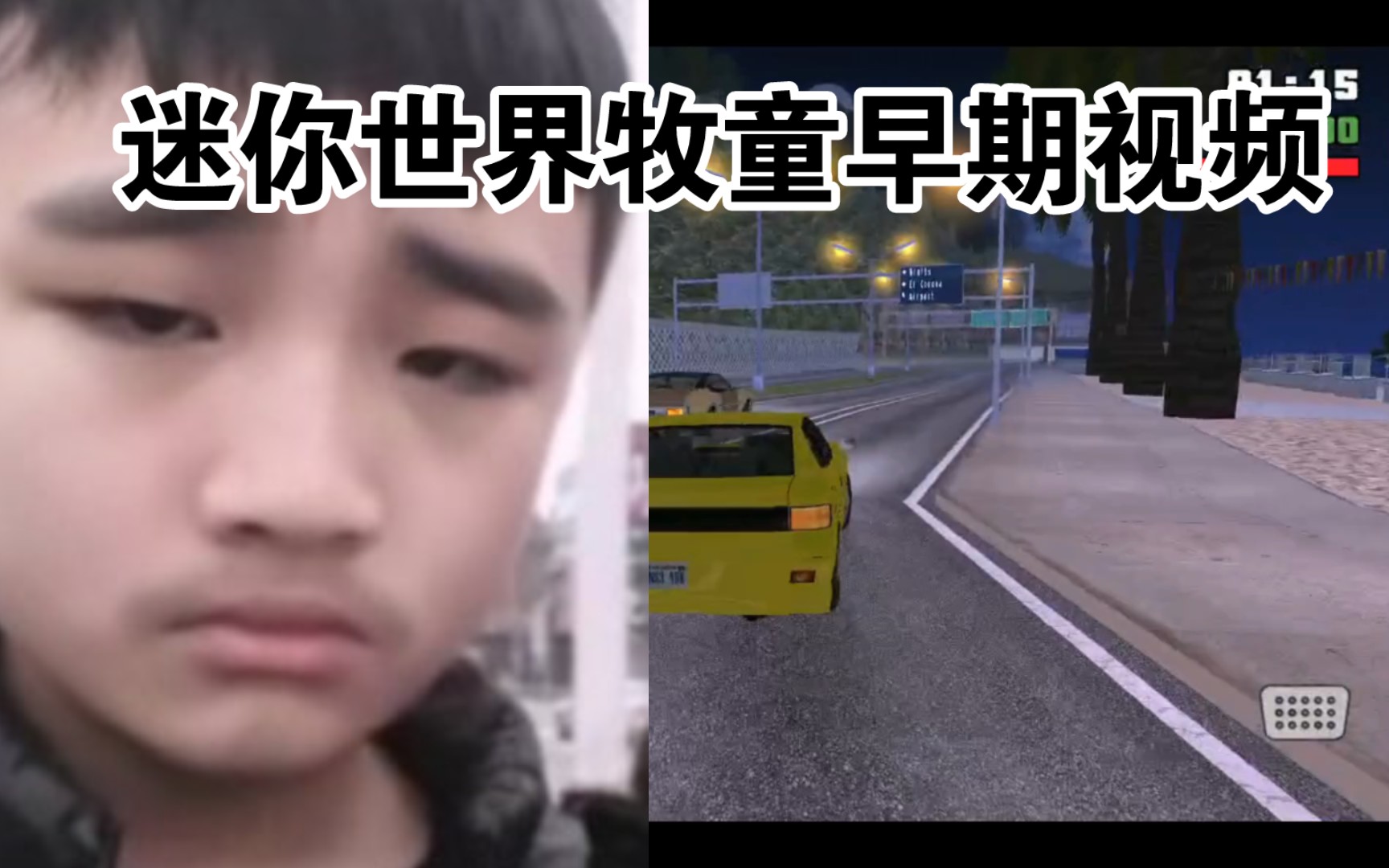 迷你世界每亩牧童早期尴尬语录_迷你世界