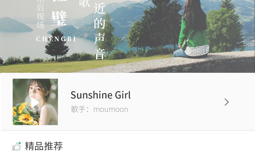 音乐APP页面交互效果-AE