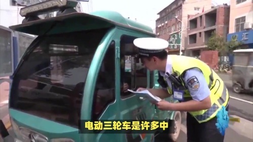 不是有号牌就能上路,电动三轮车还要携带3个证件,违规处罚明
