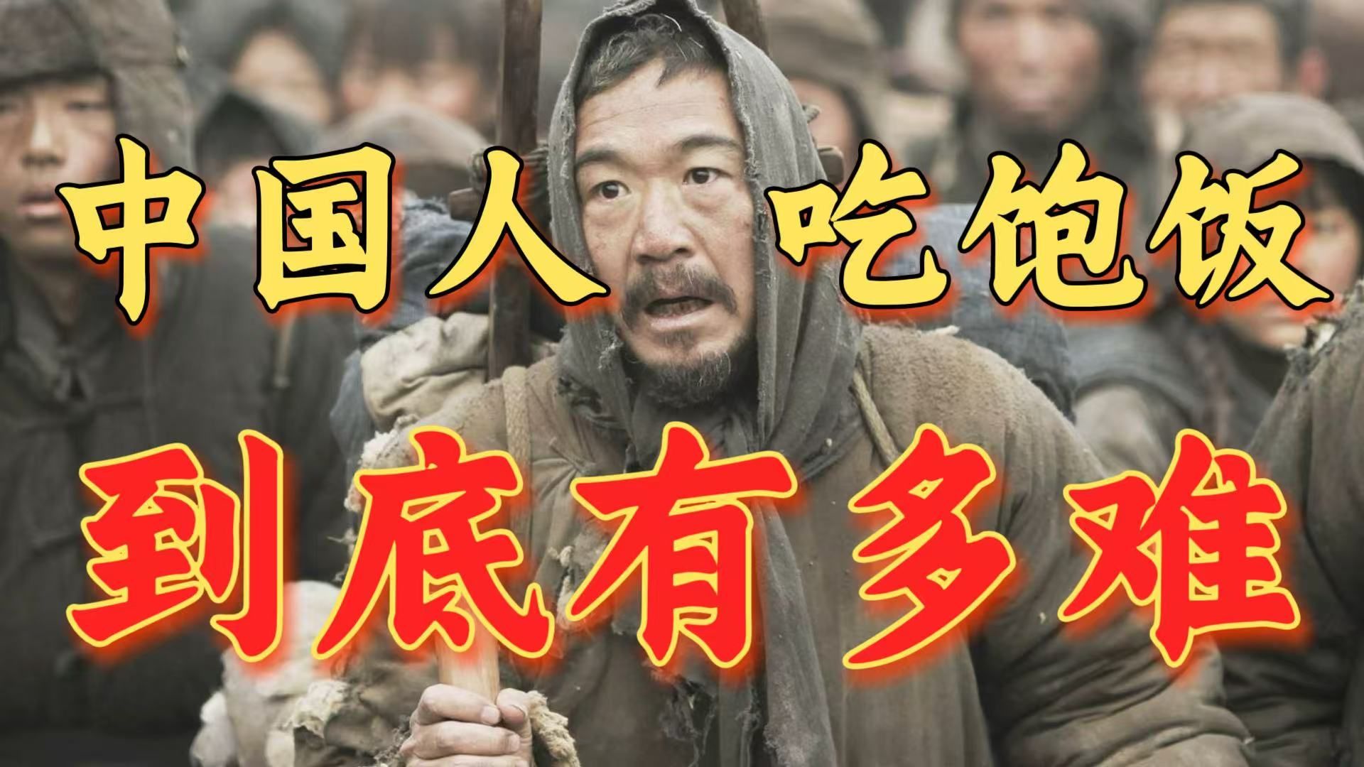 ...多了不起?! | 新中国 | 粮食战争 | 袁隆平 | 杂交水稻 | 袁梦计划 | 神农计划