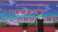 枣庄四十一中百日誓师大会917班学生代表发言