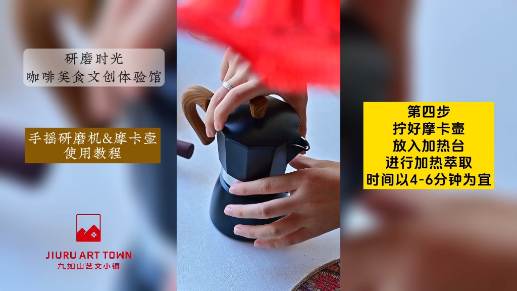 手摇咖啡机&摩卡壶使用教程