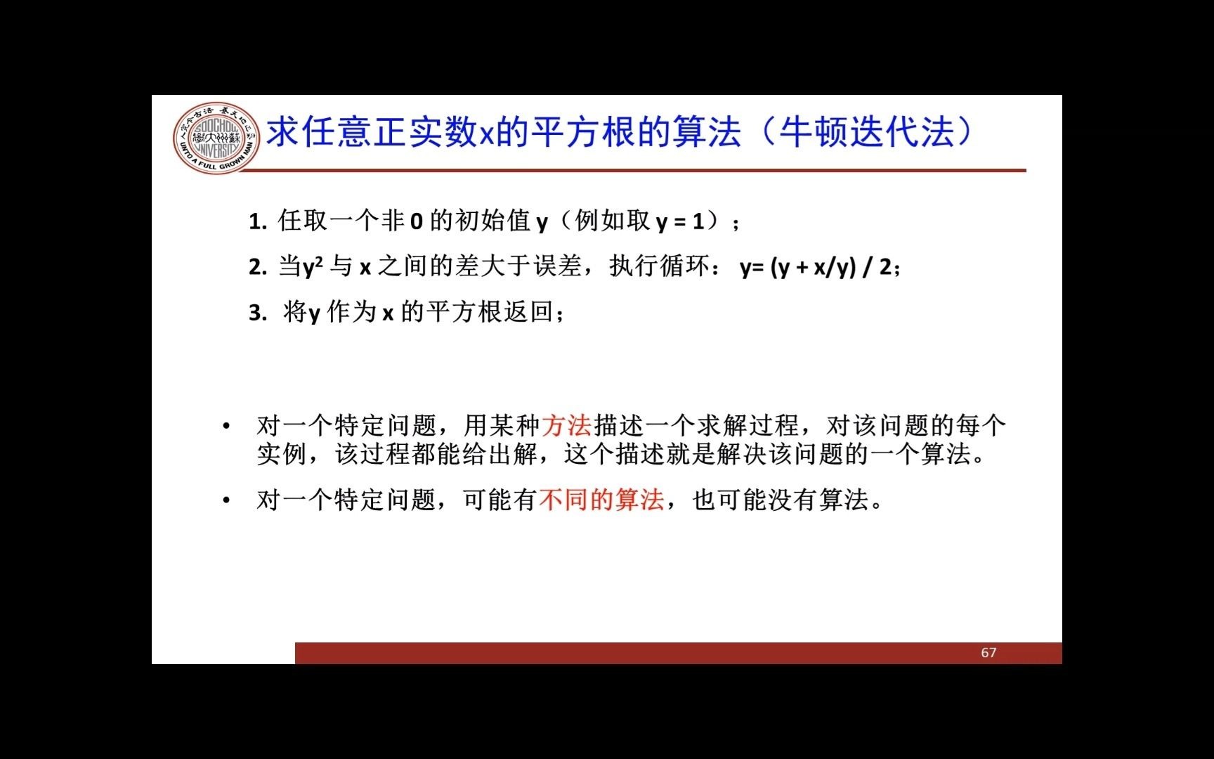 2-4 算法及特点