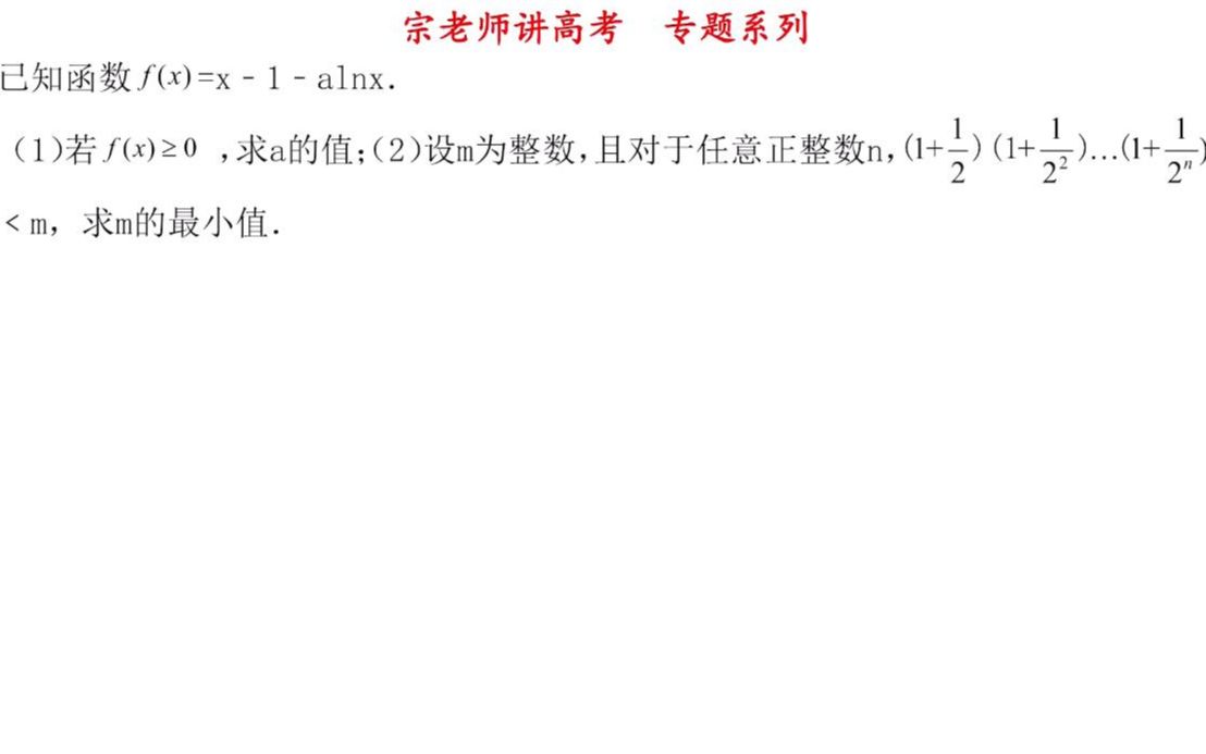 导数放缩法经典不等式