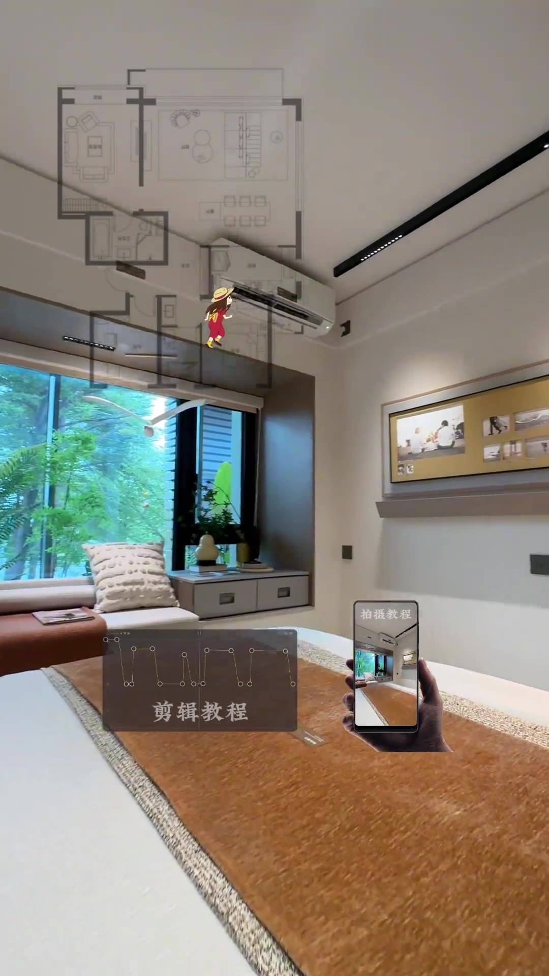 样板间 房产 设计装修 运镜教程