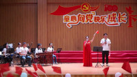 ...的歌儿献给党》——琯头中心小学“童心向党,快乐成长”六一文艺汇演