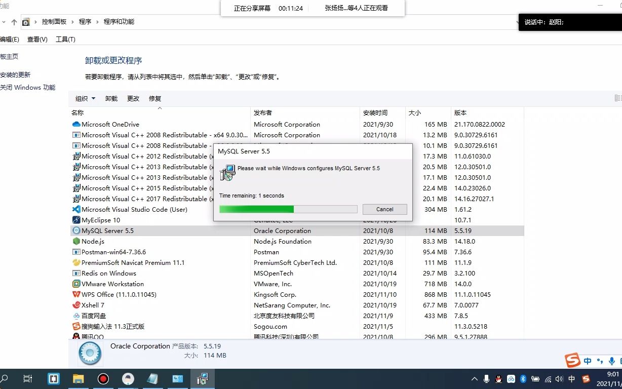 数据库第1讲Mysql安装配置