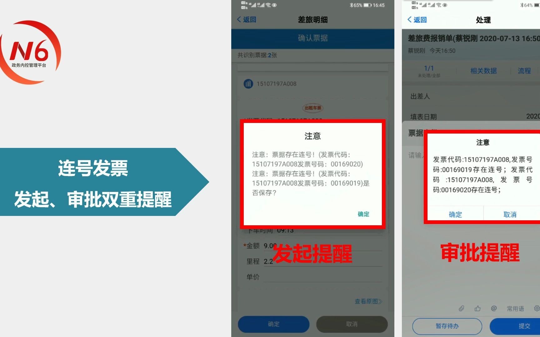 4.票据管理策略