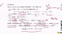 酷学习考研-不定积分与定积分的概念、性质、理论1