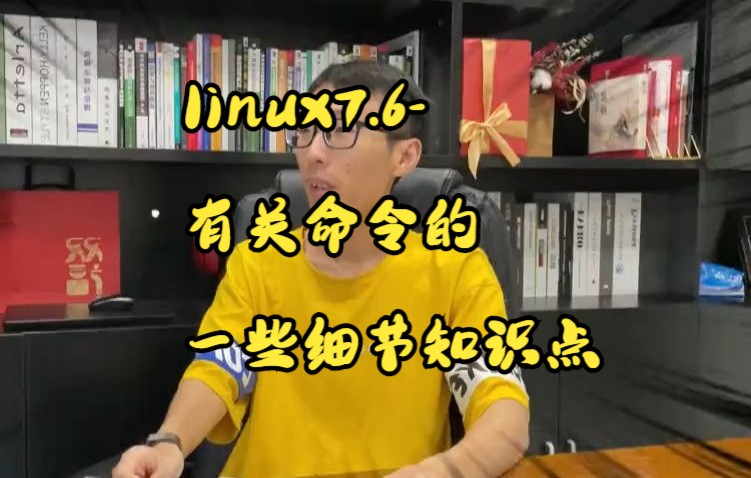 【linux操作系统】Linux中常用来查看文件内容的命令都有哪些?