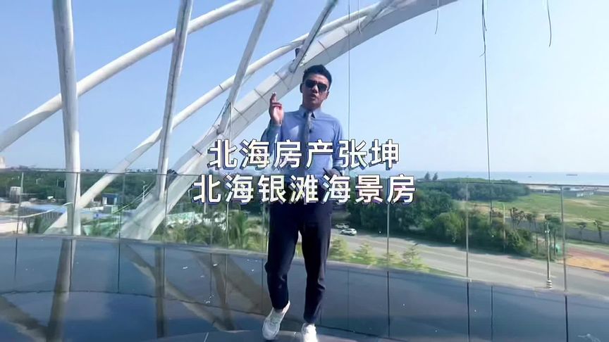 北海海景房,小户型,#北海房产 #北海新房 #好房推荐 #北海房子