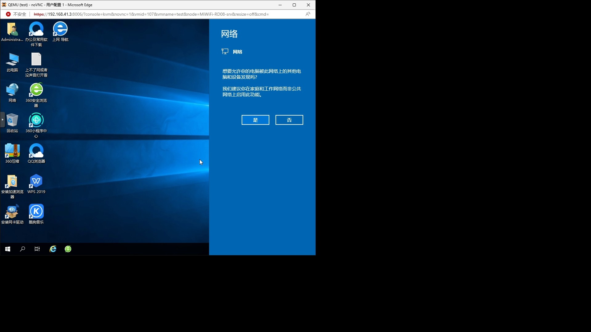 (低创)虚拟机安装win10