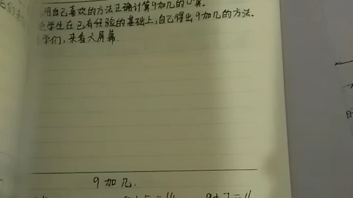 小学数学教师资格证面试终于过啦