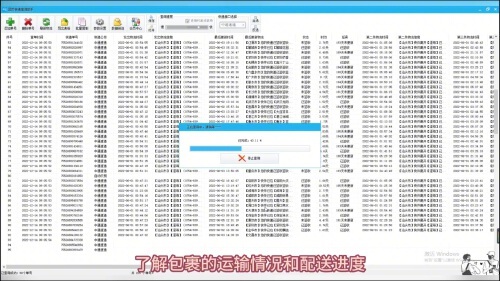 简单高效!批量查询大量快递物流信息并导出表格的实用方法