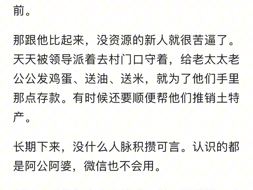 银行信贷业务员的工作流程和内容是怎样的?