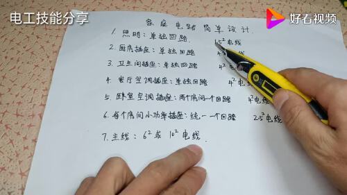 家用电线怎么选择？1。5、2。5、4平方电线用在哪里？老电工教给你