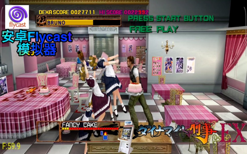 安卓Naomi2模拟器 快打刑事EX街机版资源分享