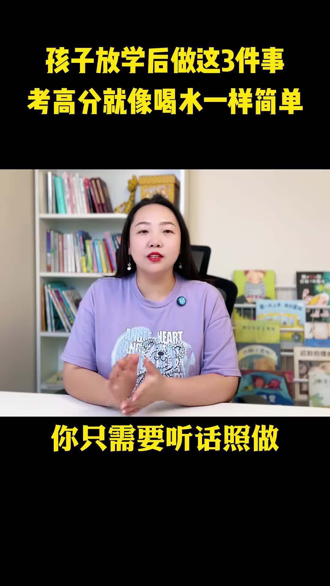 接孩子放学,家长一定要做3件事,孩子会主动学习,成绩越来越好#文学...