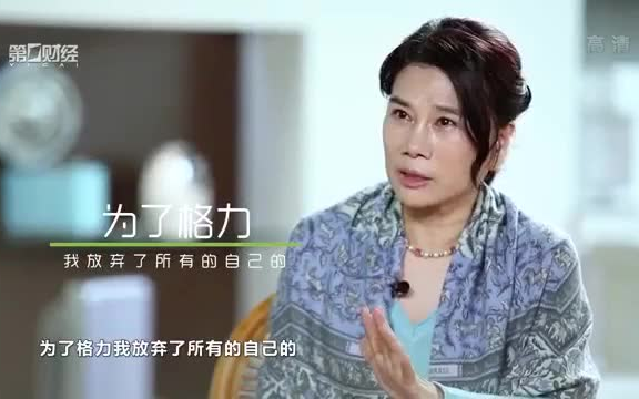 中国杰出企业家管理思想访谈录(10集)